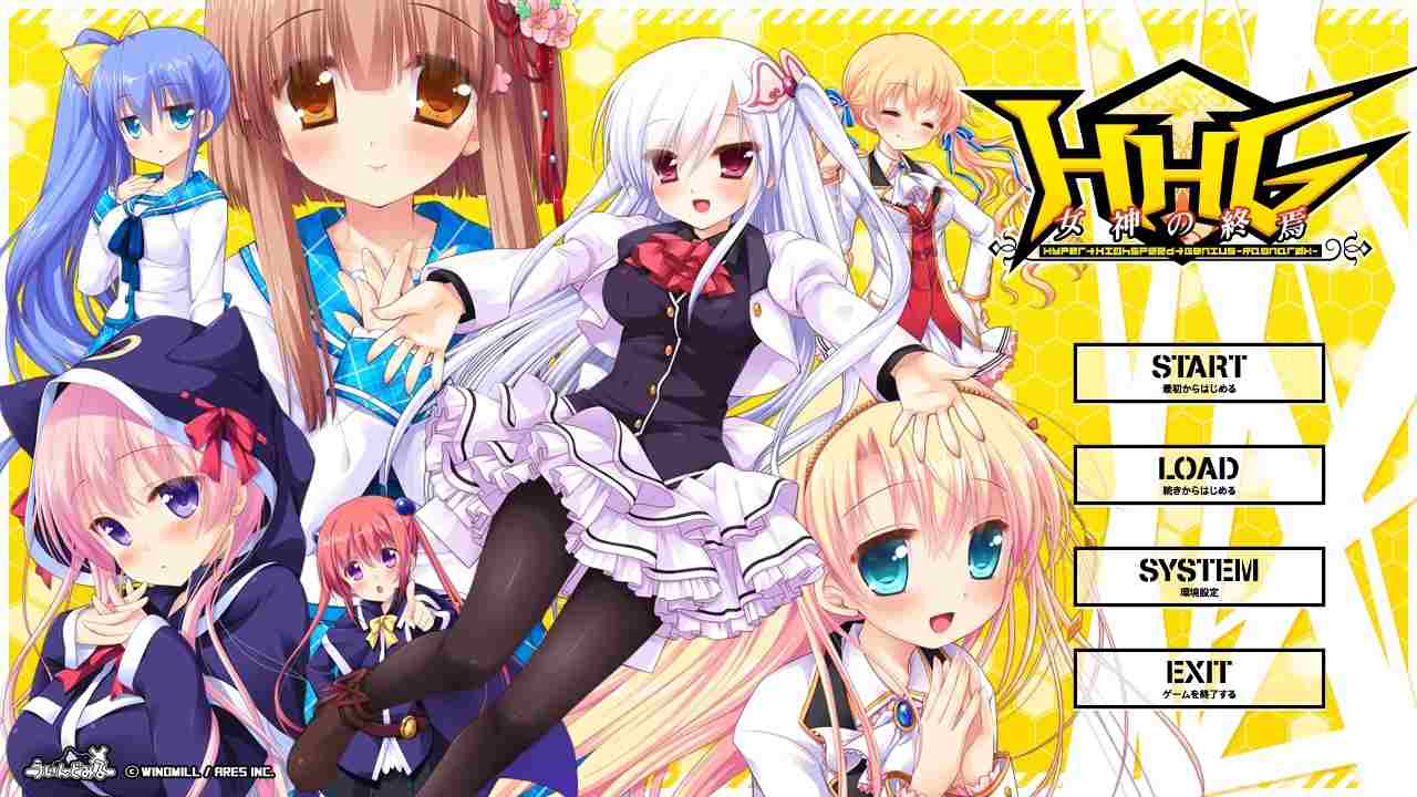 HHG Megami no Shuuen: la visual novel in arrivo il 26 ottobre su Nintendo Switch