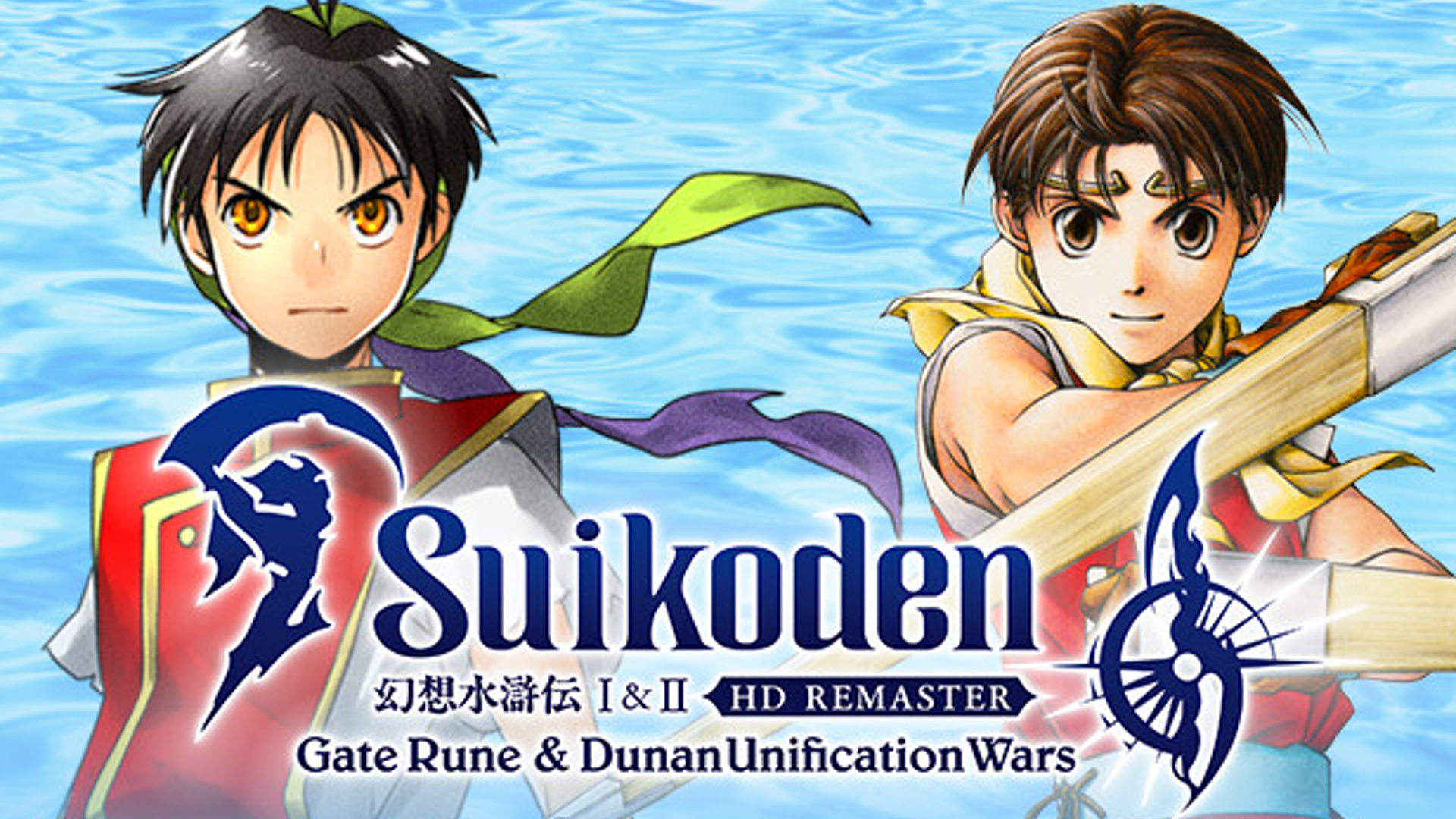 Suikoden I&II HD Remaster Gate Rune and Dunan Unification Wars ...